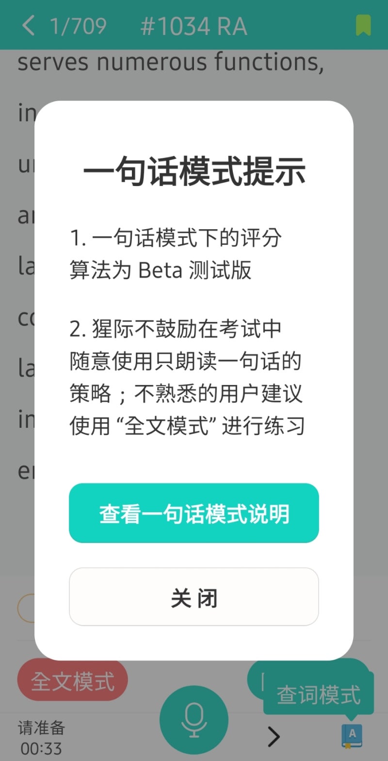 앱유니로 PTE RA파트 한줄읽기 공부 점수 측정 방법 : 네이버 블로그