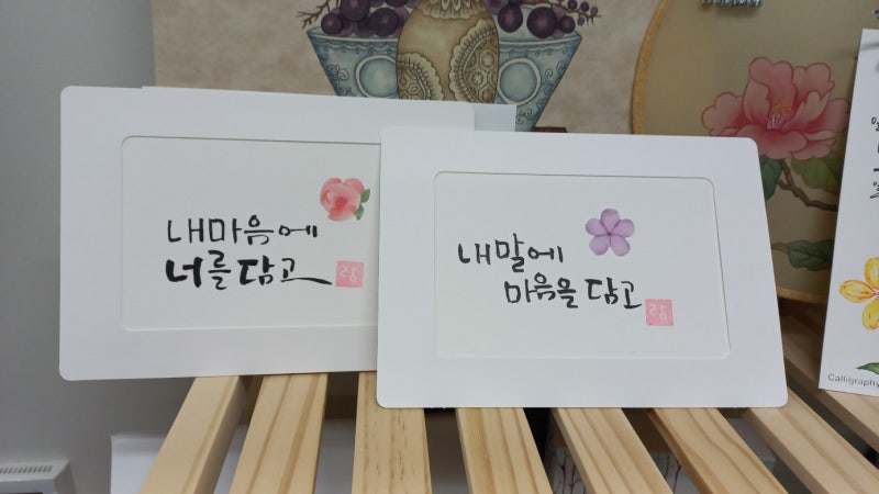 캘리그라피 엽서꾸미기 배우기 배우는곳 수업 강좌 클래스 자격증 동탄 기흥 병점 네이버 블로그