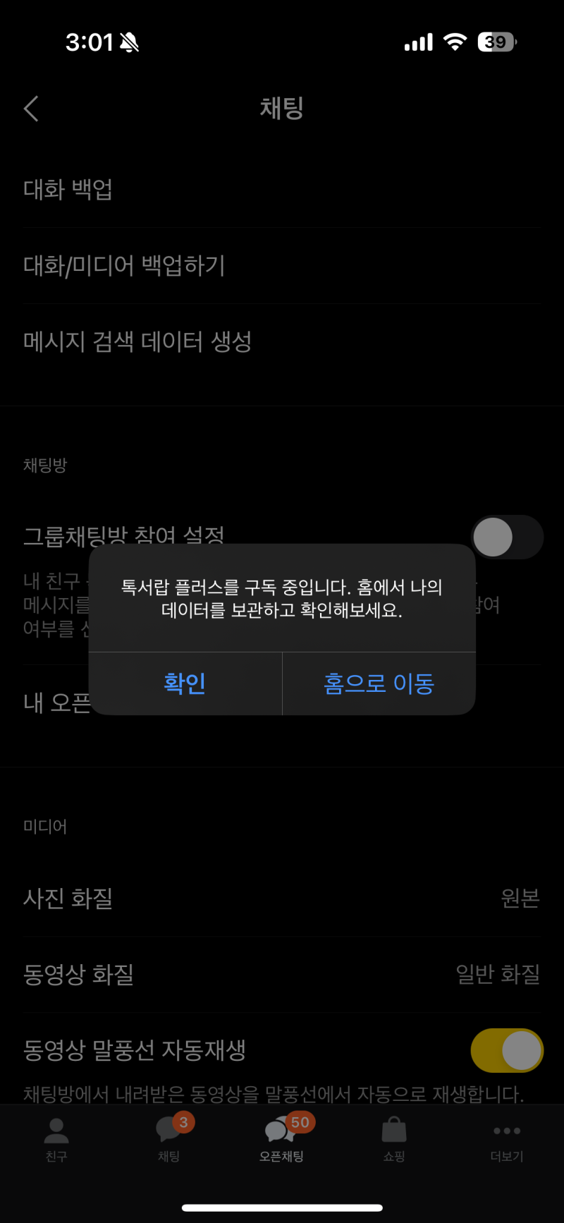카카오톡 백업 및 복구 새폰 복원 주의사항 톡서랍 포함 네이버 블로그