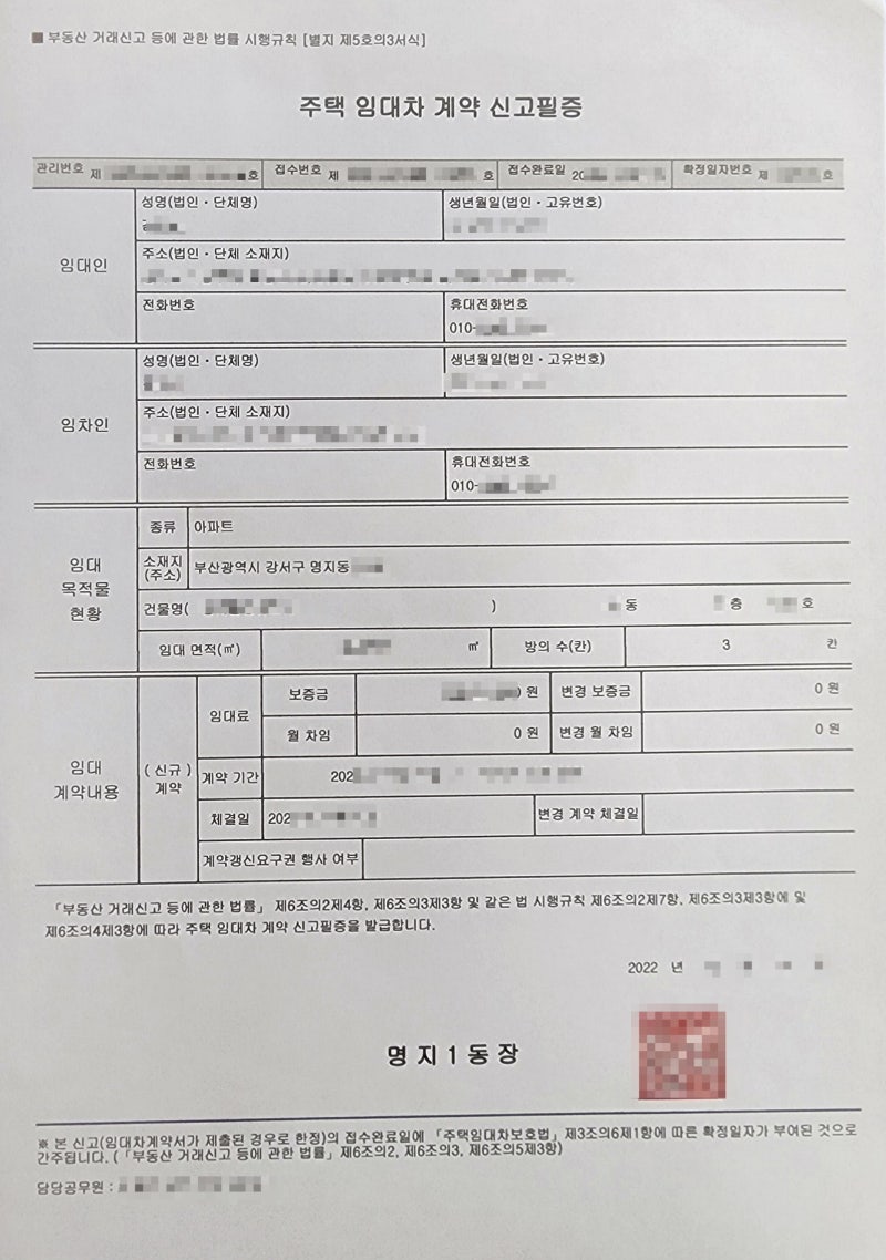 확정일자 부여현황 인터넷등기소 열람 발급 네이버 블로그