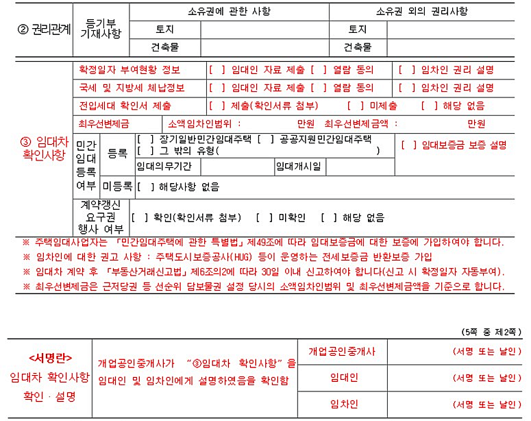 확정일자 부여현황 인터넷등기소 열람 발급 네이버 블로그