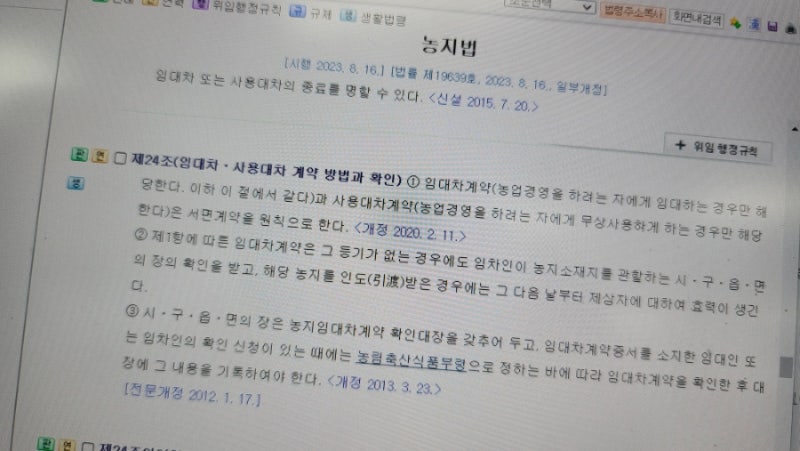 농지임대차계약서 양식과 작성법 예시 네이버 블로그