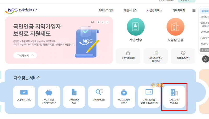 업무기록 사업장관리번호란 사업장관리번호 조회하는 방법건설업 고용 산재 보험 신고 전에 할일 네이버 블로그