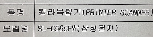 삼성 프린터 새 이미징 유닛 Clt R406 교체 방법 가격 네이버 블로그