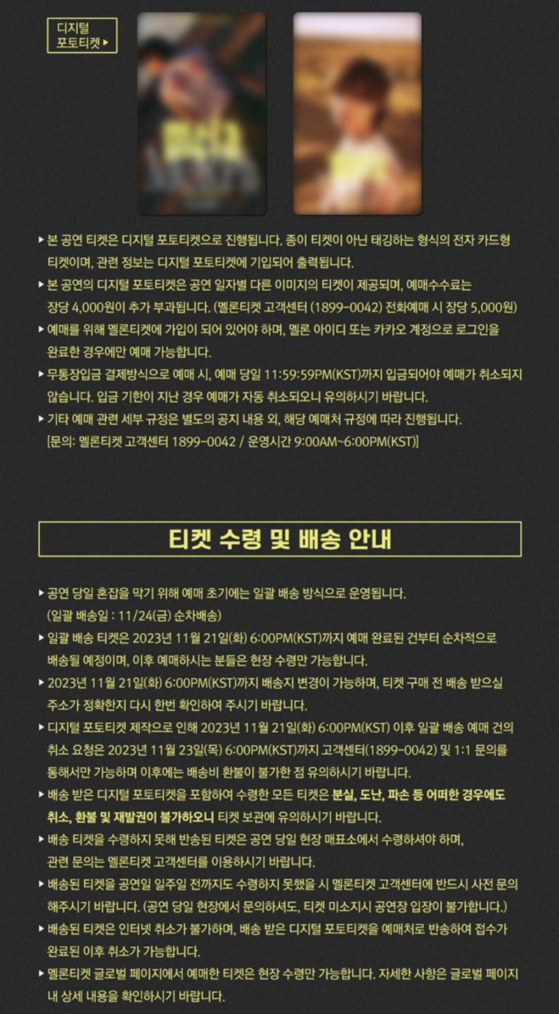 멜론티켓 티켓팅 꿀팁 및 연습방법취소표 풀리는 시간동시접속새로고침 Atoz Ft 샤이니 태민 콘서트 네이버 블로그