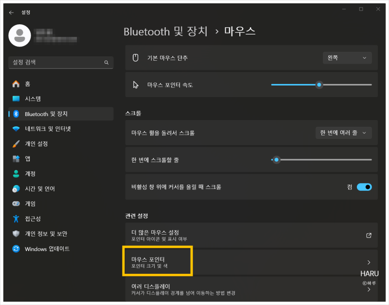 마우스 포인터 바꾸기 윈도우 커서 이쁜 모양 및 색깔 크기 민감도 조절하기 네이버 블로그
