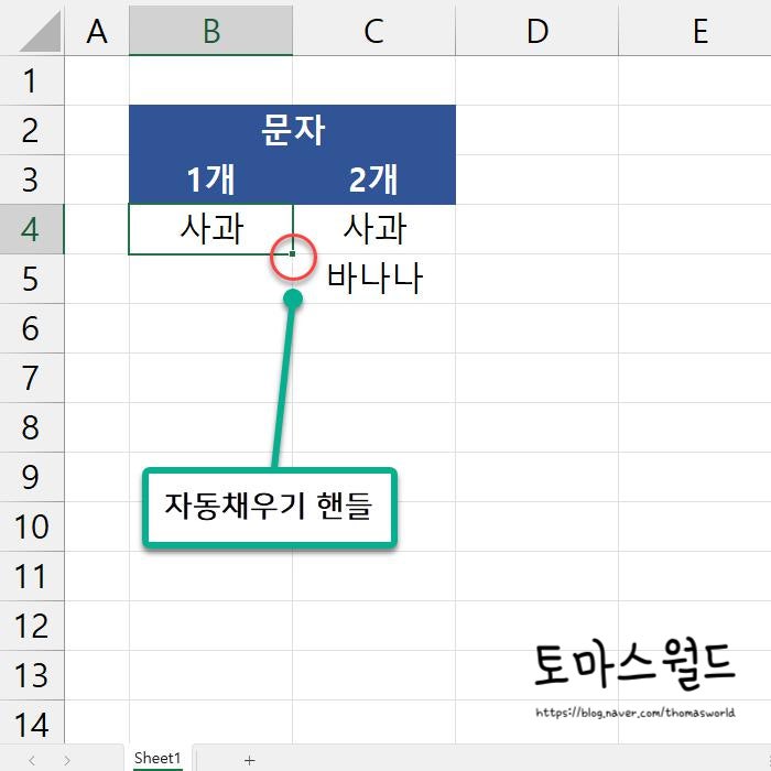Excel엑셀 자동 채우기 작동 규칙과 사용 방법 네이버 블로그