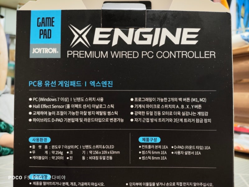 [사용기] JOYTRON XENGINE 조이트론 엑스엔진 PC 스팀 게임패드 닌텐도스위치 콘트롤러 사용기 : 네이버 블로그