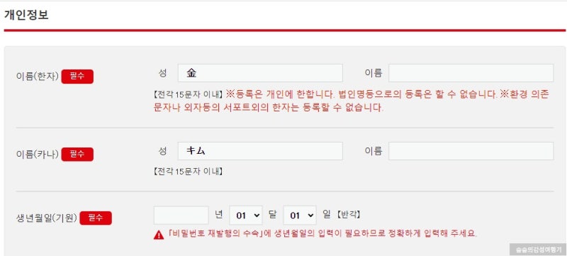 일본 후쿠오카 유후인 기차 유후인노모리 예약 방법 명당 하카타역에서 유후인 가는 법 Jr큐슈 회원가입 네이버 블로그