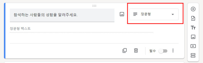 구글폼 구글 설문지 만들기 스프레드시트 연동방법 네이버 블로그