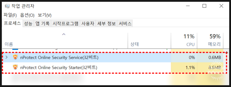 nProtect Online Security 삭제 제거해도 될까? 설치 오류 해결 방법 : 네이버 블로그