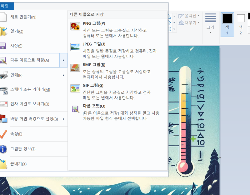 JFIF 파일 변환하는 방법 JPG로 변환하기 (웹, 레지스트리 설정) : 네이버 블로그