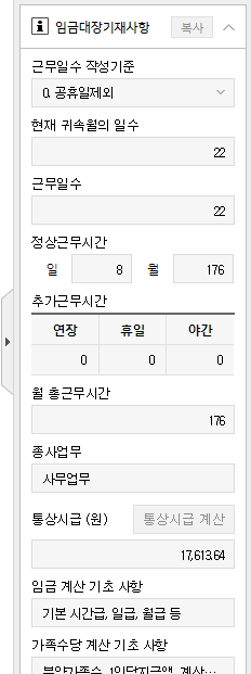 위하고 실무 위하고 사용법and업무가 빨라지는 꿀팁and회계프로그램 기능신입조건검색더존계산기환율전표묶기 빠른부가세 등