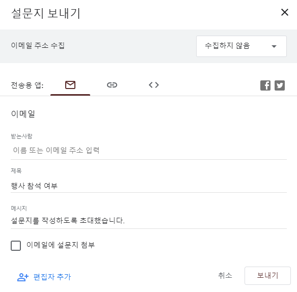 구글폼 구글 설문지 만들기 스프레드시트 연동방법 네이버 블로그