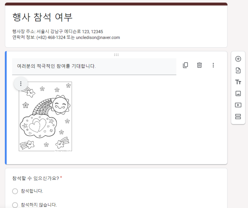 구글폼 구글 설문지 만들기 스프레드시트 연동방법 네이버 블로그