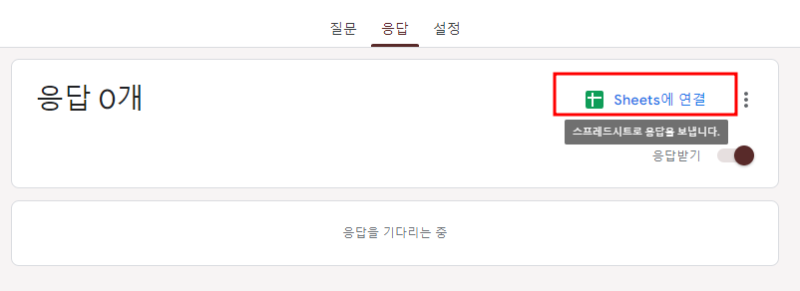 구글폼 구글 설문지 만들기 스프레드시트 연동방법 네이버 블로그