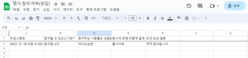 구글폼 구글 설문지 만들기 스프레드시트 연동방법 네이버 블로그