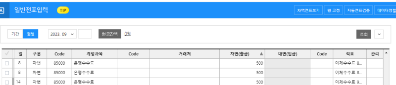 위하고 실무 위하고 사용법and업무가 빨라지는 꿀팁and회계프로그램 기능신입조건검색더존계산기환율전표묶기 빠른부가세 등