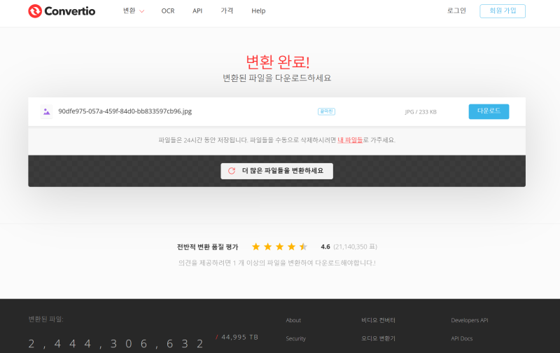 JFIF 파일 변환하는 방법 JPG로 변환하기 (웹, 레지스트리 설정) : 네이버 블로그