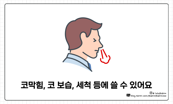 마플러스 나잘스프레이 마플러스 신생아 가격 사용법 차이점 등 네이버 블로그