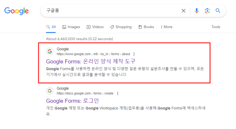 구글폼 구글 설문지 만들기 스프레드시트 연동방법 네이버 블로그