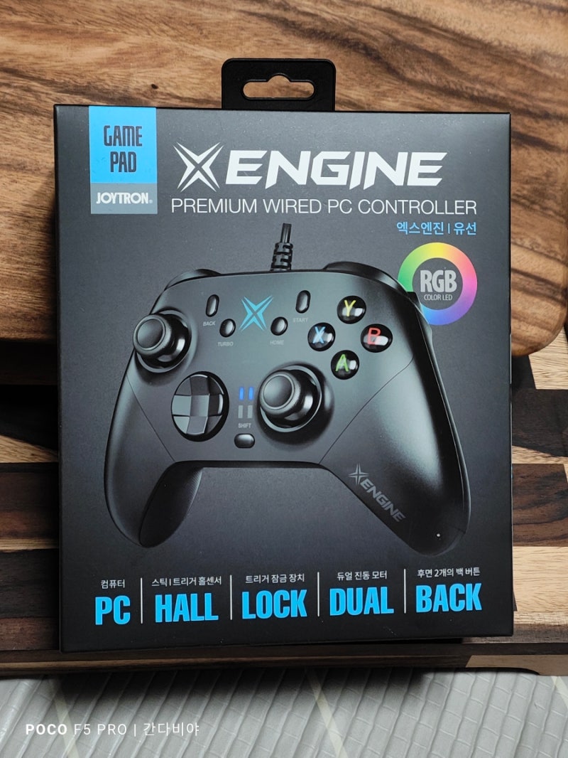 [사용기] JOYTRON XENGINE 조이트론 엑스엔진 PC 스팀 게임패드 닌텐도스위치 콘트롤러 사용기 : 네이버 블로그