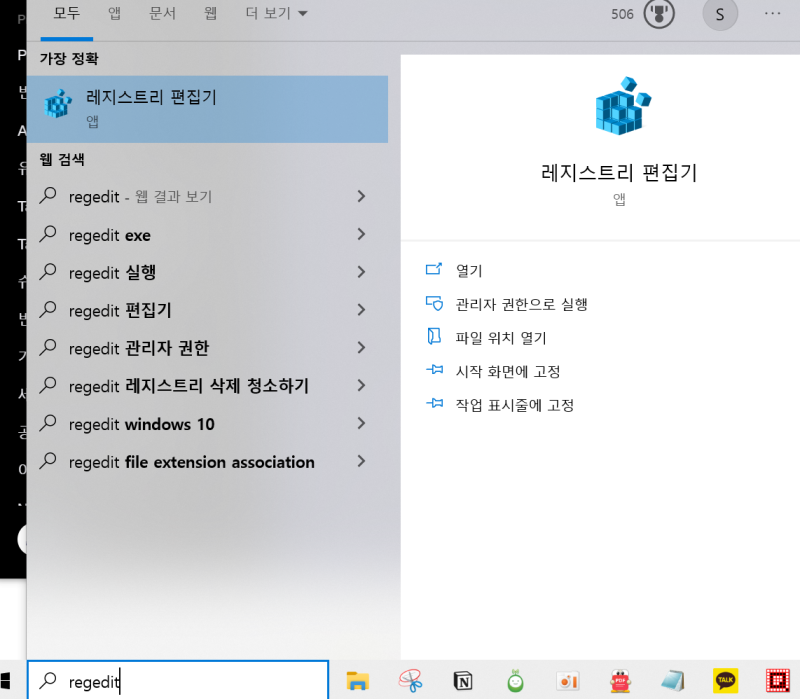 JFIF 파일 변환하는 방법 JPG로 변환하기 (웹, 레지스트리 설정) : 네이버 블로그
