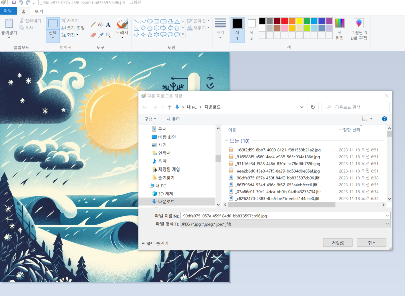 JFIF 파일 변환하는 방법 JPG로 변환하기 (웹, 레지스트리 설정) : 네이버 블로그