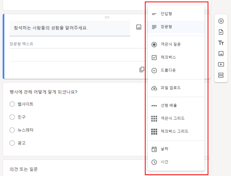 구글폼 구글 설문지 만들기 스프레드시트 연동방법 네이버 블로그