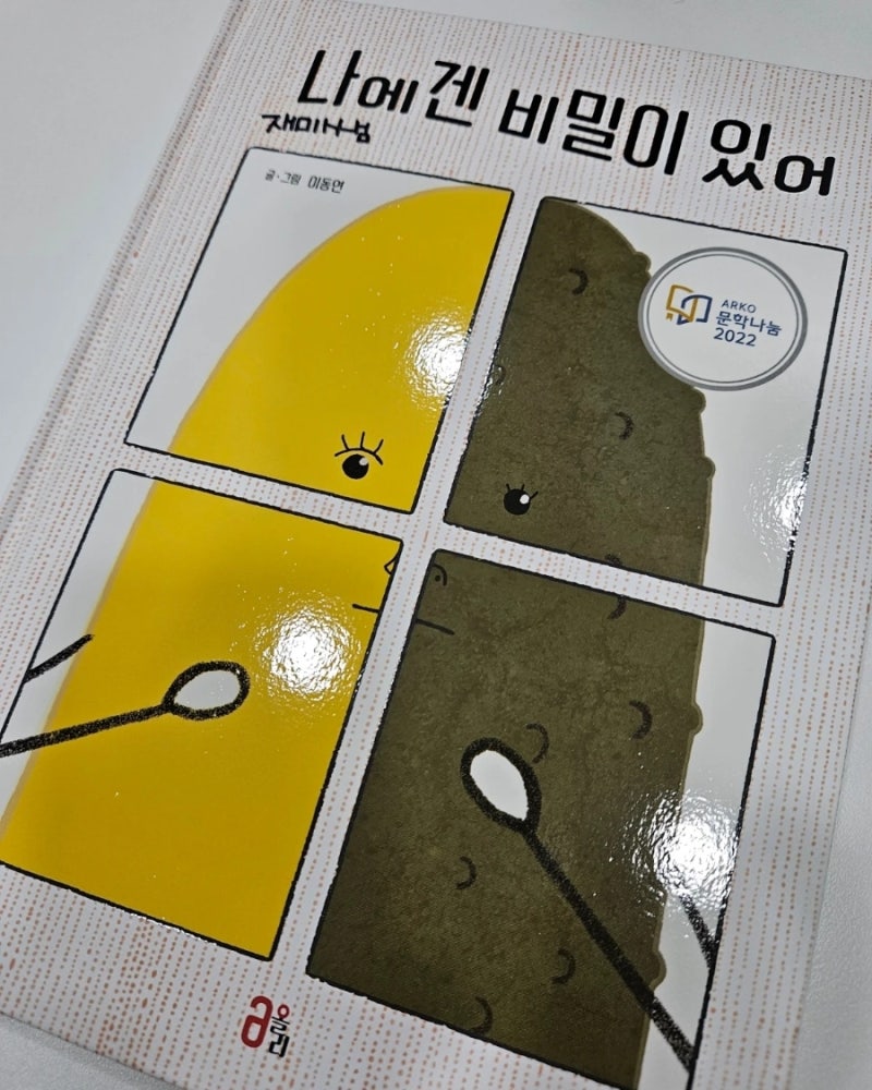 화용언어 수업준비 분당재미언어발달센터 네이버 블로그