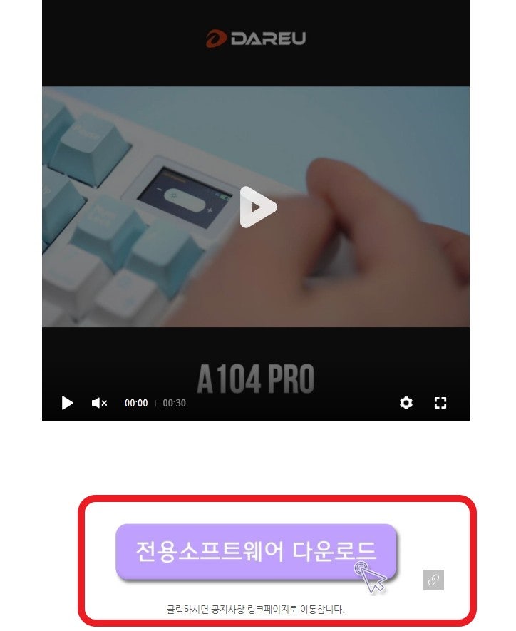 다얼유 A104 PRO 키보드 원하는 움짤 넣는 방법 : 네이버 블로그