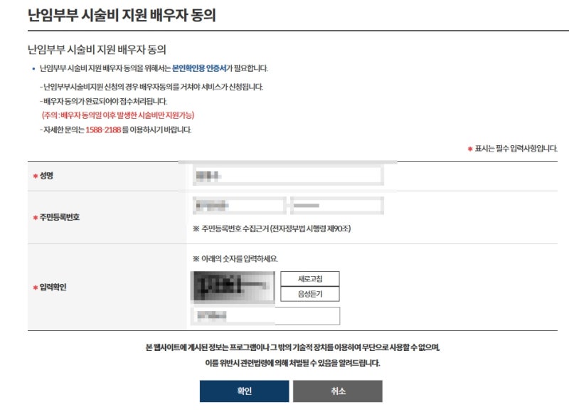 난임 정부지원 신청하기난임부부 시술비 정부24로 배우자 동의 출력 방법 네이버 블로그