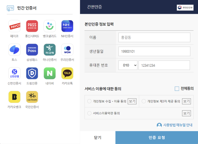 유치원 교사 나이스 인력풀 등록방법 등록자격 등록서류 네이버 블로그