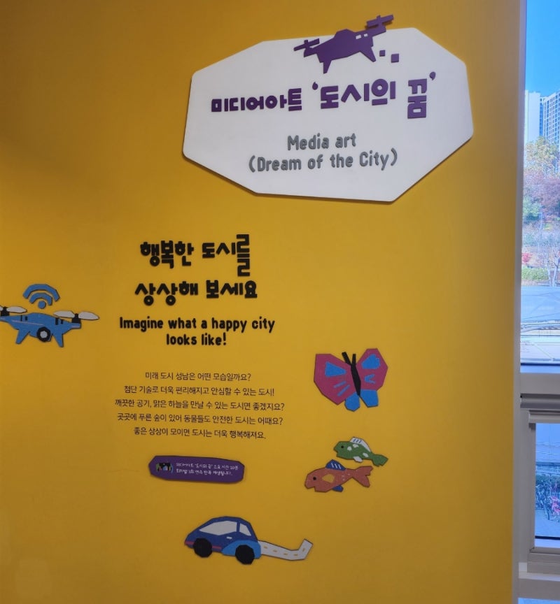 성남시 박물관 체험동 예약 방법과 방문 후기 네이버 블로그