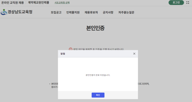 유치원 교사 나이스 인력풀 등록방법 등록자격 등록서류 네이버 블로그