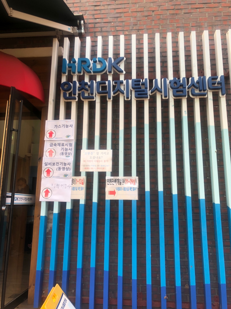 23년4회 가스기능사 실기 후기절대온도절대압력 메탄 가스특성 분자식 방호벽 압력변화 캐비테이션 환기창 정전기