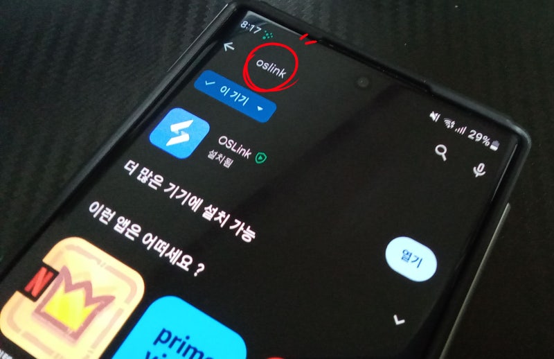 LD플레이어 원격제어 OSlink 프로그램 앱플레이어 설정 방법 직접 경험 해보니 편리하네 : 네이버 블로그