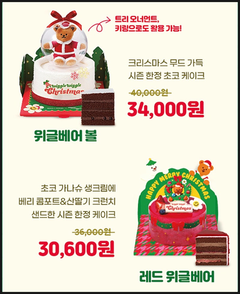 2023 뚜레쥬르 크리스마스 케이크 종류, 사전예약, 가격 총정리 : 네이버 블로그