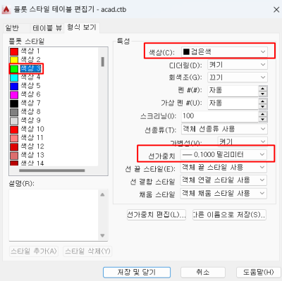 캐드(Auto CAD) 인쇄 설정 방법 : 네이버 블로그