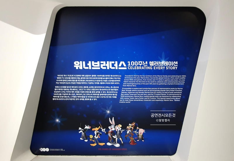 워너브라더스 100주년 특별전 생생한 프리뷰 전시회 후기 서울 동대문 Ddp 전시 추천 네이버 블로그