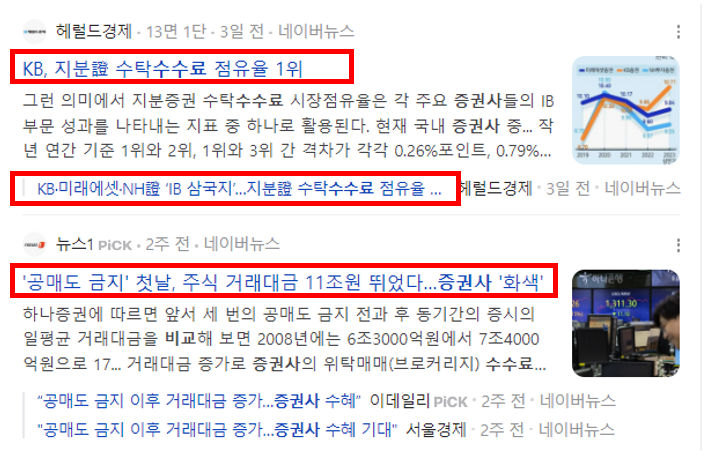 시중 10대 증권사 총자산 자기자본 브랜드평판 순위 증권회사 증권사 국내 주식 수수료 비교 미국주식 해외주식 수수료 비교