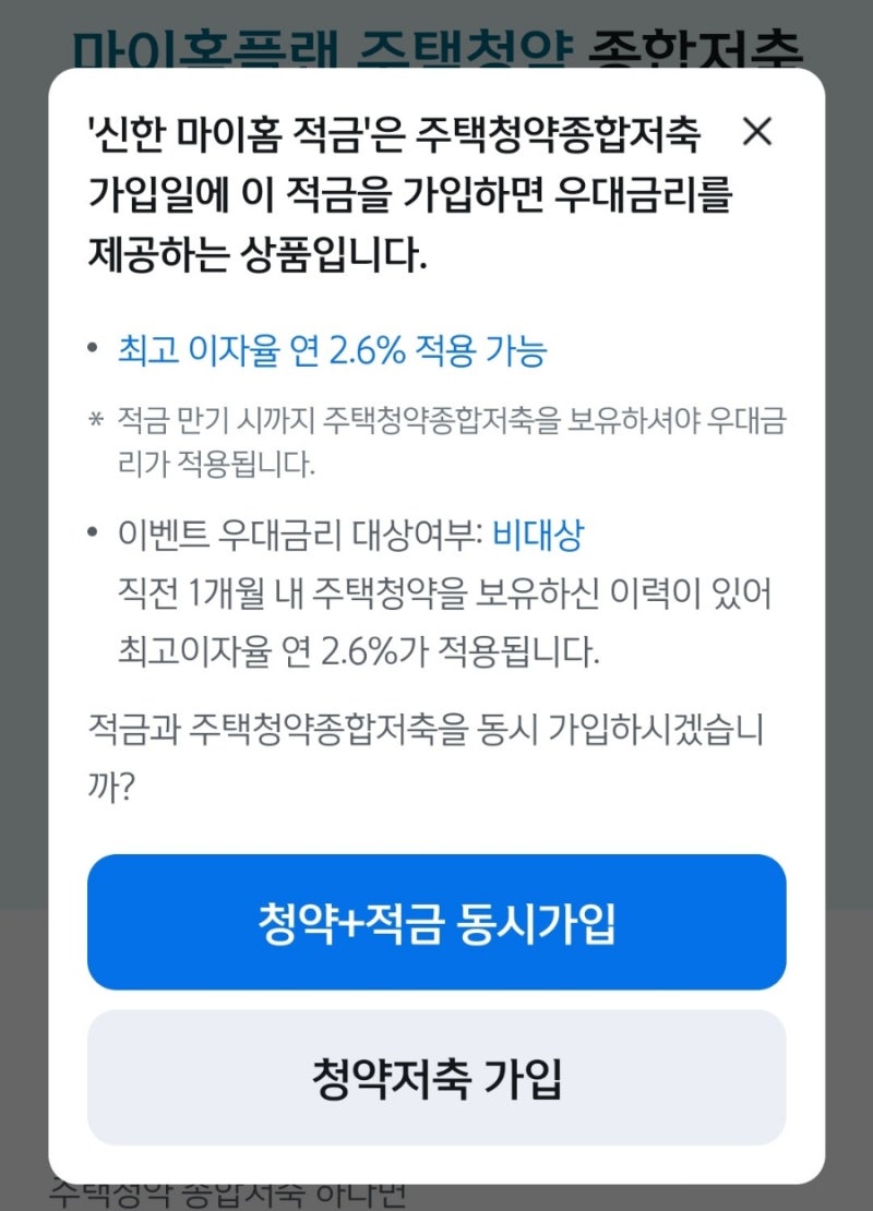 청약통장 해지 주택청약 당첨 후 통장 해지와 재가입 소득공제 조건 네이버 블로그