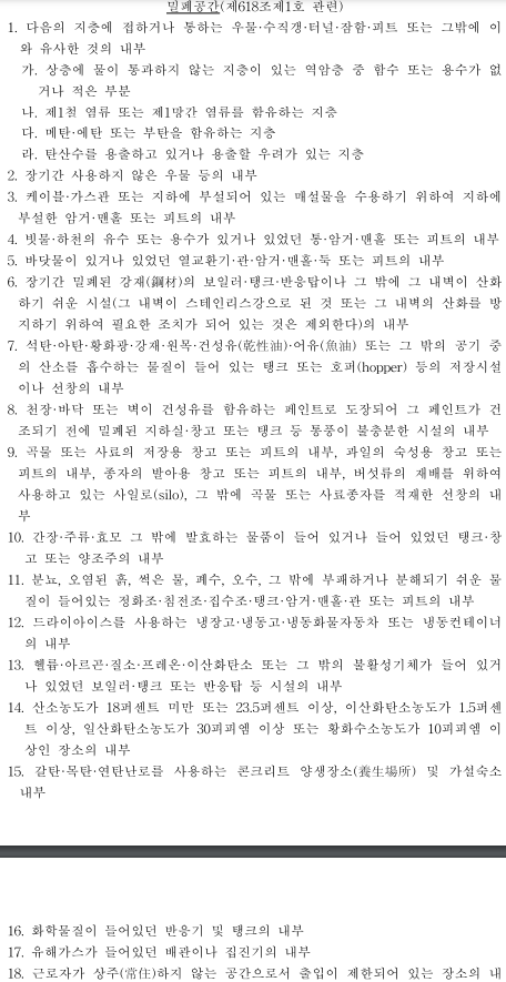 안전작업허가제 및 사전작업허가지침ptw 작업계획서 비교 네이버 블로그