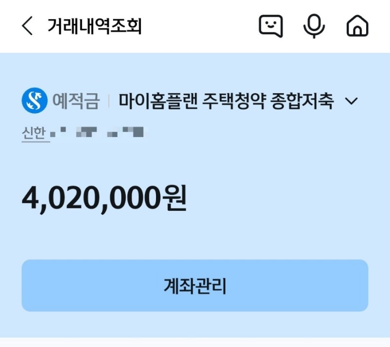 청약통장 해지 주택청약 당첨 후 통장 해지와 재가입 소득공제 조건 네이버 블로그