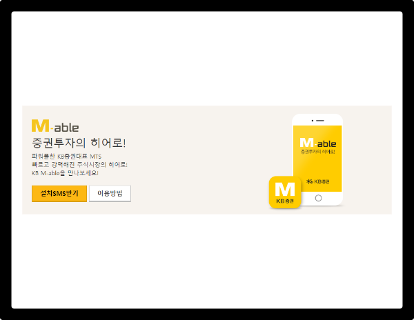 kb증권 hts 다운로드 및 로그인 방법 (H-able) : 네이버 블로그