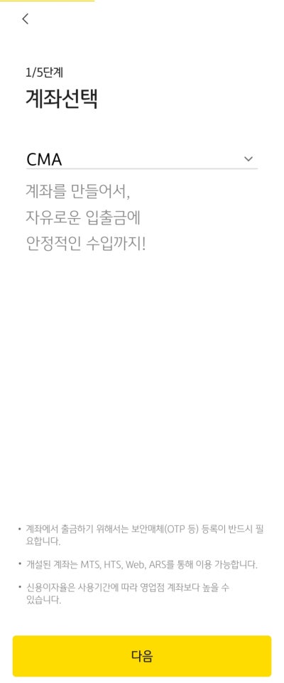 연금저축펀드 담보대출 실행 방법, 후기 / 퇴직연금 IRP는 담보대출 불가능 - KB증권 CMA 수시대출약정 신청, 펀드 담보지정 : 네이버 블로그