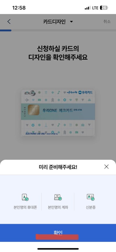우리은행 EXK카드 발급 및 신청 방법 : 네이버 블로그