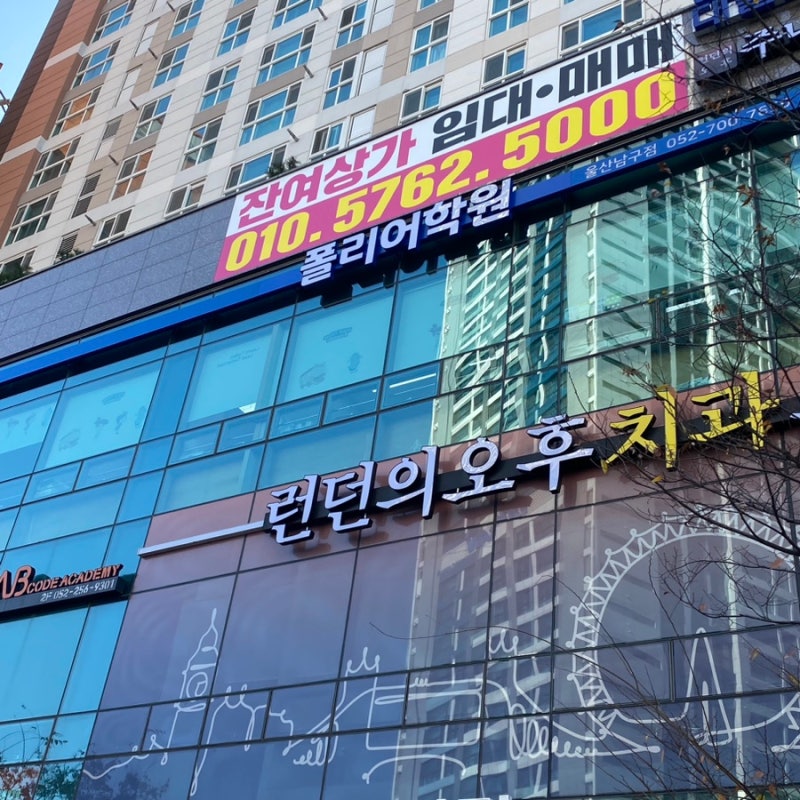 울산 남구 유아어학원 ‘폴리어학원 입학상담 후기 네이버 블로그