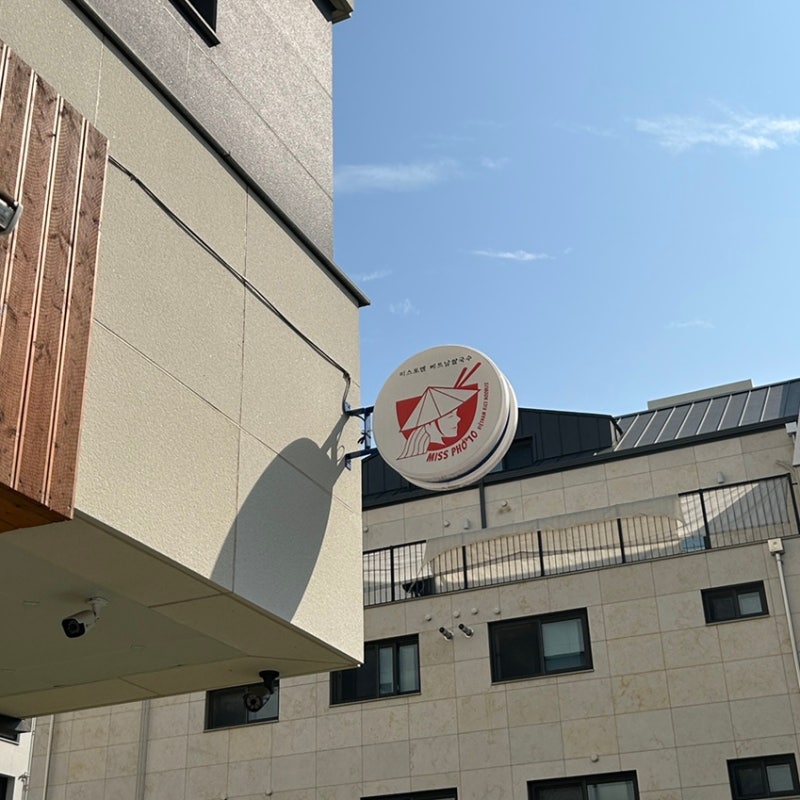 이천 마장 맛집 모음zip 미스포텐 깨돌이김밥 오백년짬뽕 버들식당 네이버 블로그