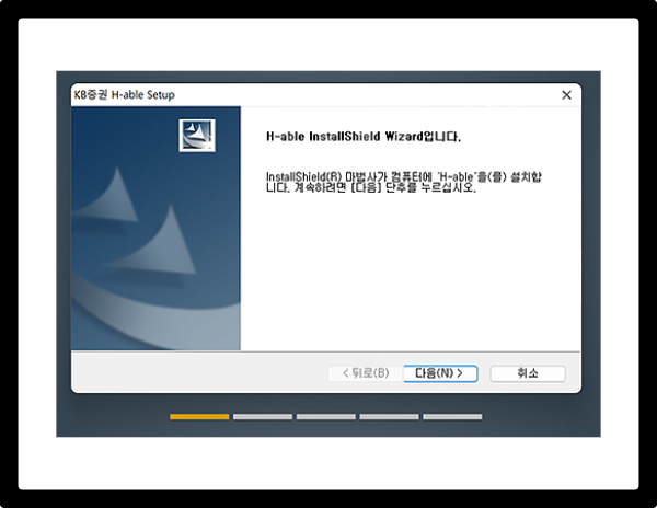 kb증권 hts 다운로드 및 로그인 방법 (H-able) : 네이버 블로그